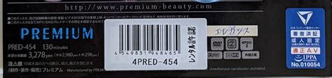 Yahoo オークション J11 Premium 4pred 454 禁欲焦らし淫乱オーガズ