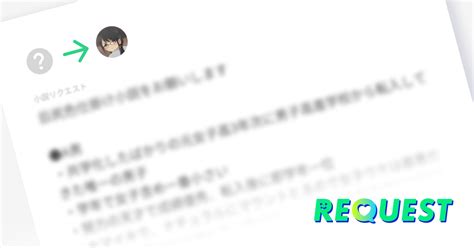 Roagへのリクエスト Pixiv