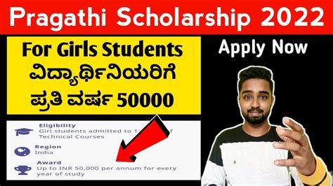 Pragati Scholarship 2022 Application Started Pragati Scholarship For