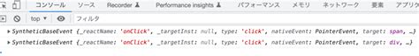 【typescript】reactでのイベントに設定する型の理解が少しだけ深まる アールエフェクト