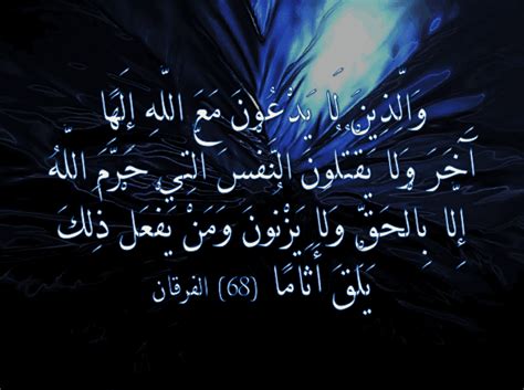 وَالَّذِينَ لَا يَدْعُون مَع اللَّه إِلَهًا – اجمل واروع الصور