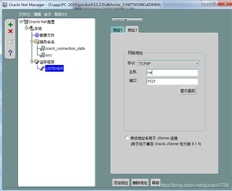 用友 nc 配置uap测试连接时提示测试未能通过，请检查输入和数据库 java sql sql exception listener
