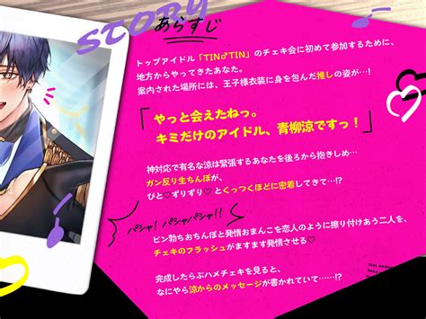 【50 Off】【繁体中文版】ガチ恋おほチェキせっくす～アイドル生ちんぽでナカもクリもずりずり擦られまくる話～ [みんなで翻訳