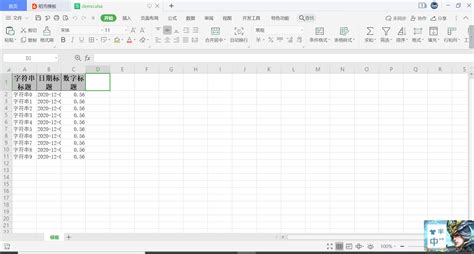 【easyexcel】excel操作（九）：excel读取写入一条龙 easyexcel插入指定行 csdn博客