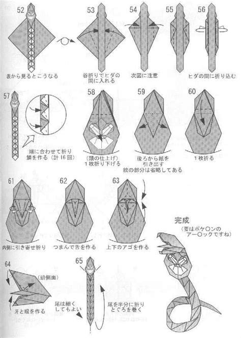 Pin En Origami
