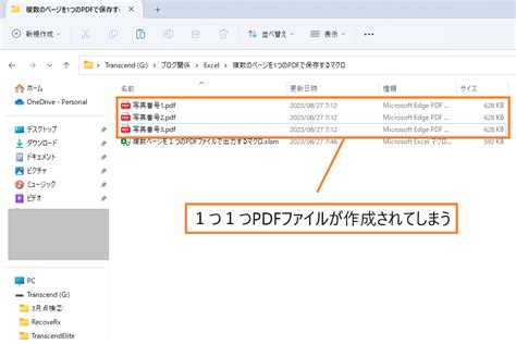 Pdf出力を完全自動化するマクロ【複数のページを1つのpdfファイルで出力可能】｜マメ父ちゃん
