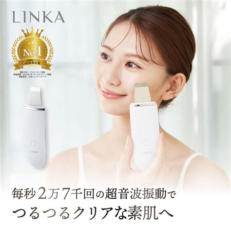 【楽天市場】【訳あり 箱つぶれ】【おうちでエステ級の毛穴ケア】 ウォーターピーリング イオン導入 美顔器 Linka 防水 リフトアップ