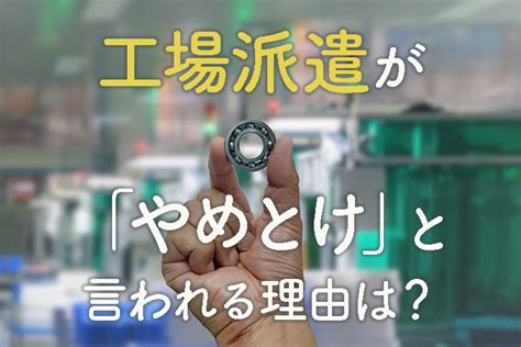 60歳過ぎてからの女性におすすめの仕事とは？4つの働き方を紹介 工場・製造業の仕事情報のコラム｜ワポティ 株式会社ユース