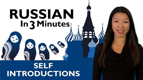 Learn Russian Learn How To Introduce Yourself In Russian Youtube