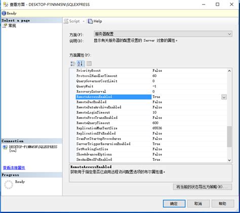 sqlserver 2016 express 安装部署，并配置支持远程连接 zcwan 博客园