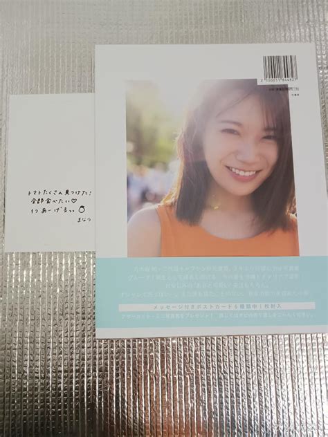 乃木坂46 秋元真夏 2nd 写真集 しあわせにしたい 楽天限定版 By メルカリ