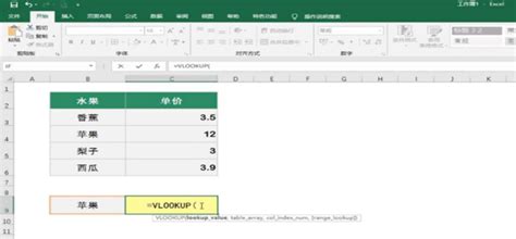 excel中vlookup函数的使用方法（图解详细说明） 360新知