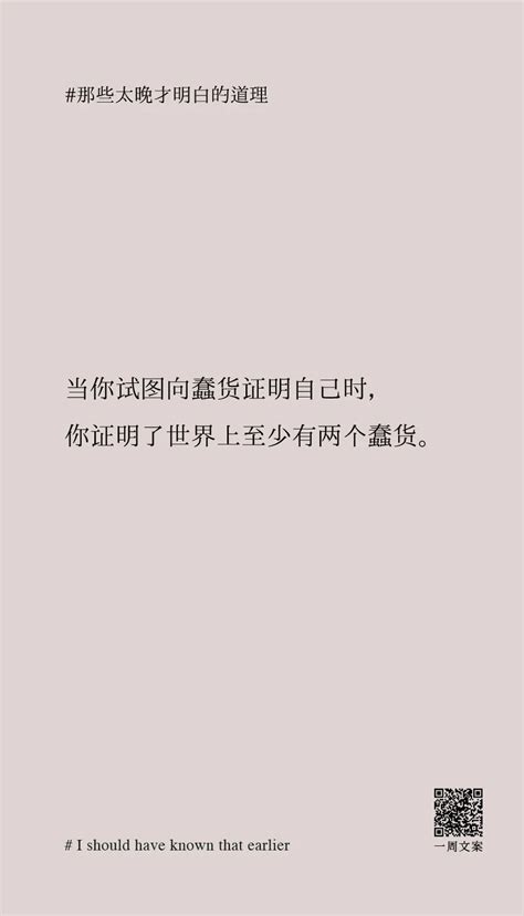 那些太晚才明白的道理（26） 广告狂人