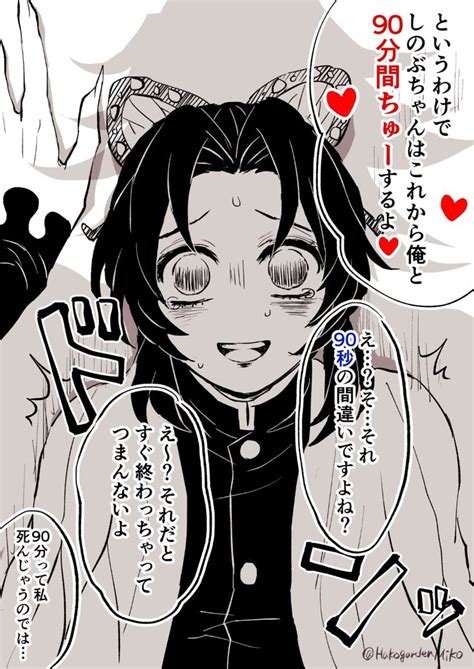 はみこ🌈 ちょいっと多忙🤸‍♂️ On Twitter Anime Demon Slayer Anime Anime
