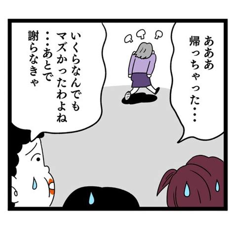 おじいちゃんの発言には深い意味が その真相は一体…【お義母さん！ 味が濃すぎです Vol 32】｜コラム｜eltha エルザ