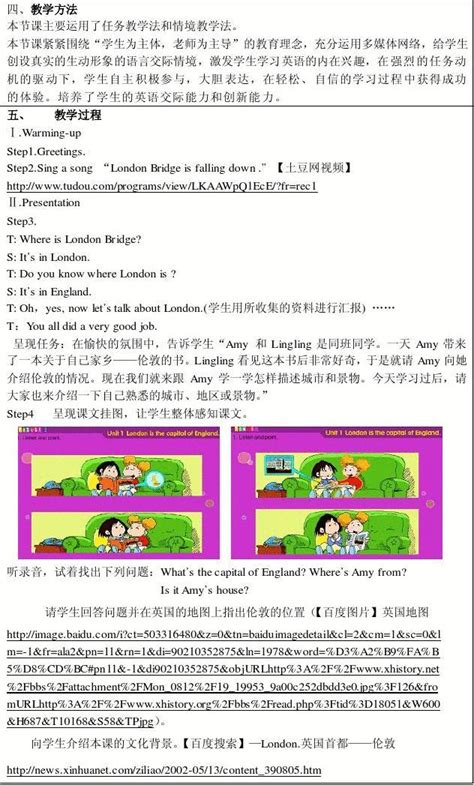 London Is The Capital Of England Word文档在线阅读与下载 文档网