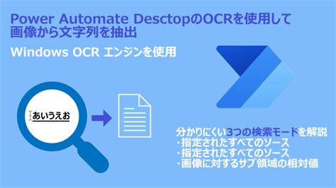 power automateのocrで画像から文字を抽出する方法 blog to become human
