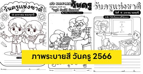Top 48 รูป วัน เด็ก ระบายสี Update – Thủ Thuật 5 Sao