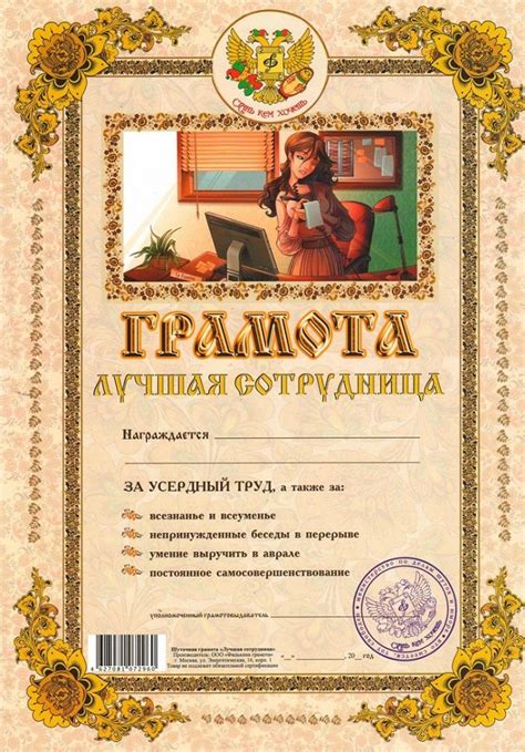 Шуточные грамоты почетные похвальные прикольные смешные для