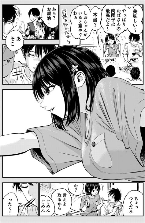 三簾真也「幼馴染とはラブコメにならない」毎週火曜0時から On Twitter 食卓で自分だけが幼馴染にドキドキしてしまっている話