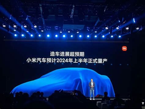 小米汽车微信公众号正式上线！首款车2024年登场：四门轿跑 大溜背