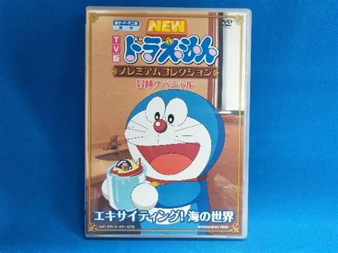 Yahoo オークション Dvd Tv版 New ドラえもん プレミアムコレクショ