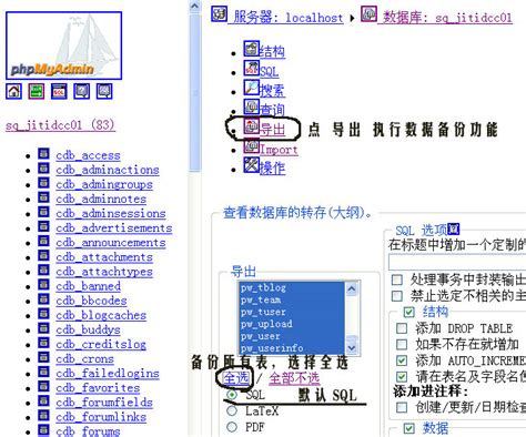 mysql数据备份与恢复 phpmyaadmin管理