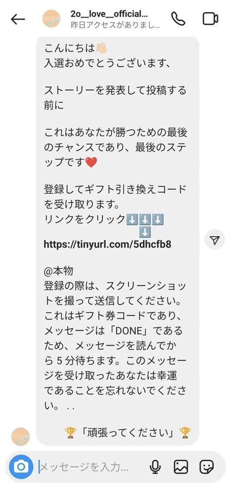 トゥラブ“なりすまし”インスタ偽アカ現れ注意喚起「ギフト引き換えコード」へのアクセス要求 芸能 日刊スポーツ