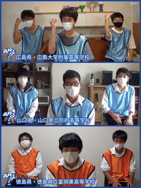 高校生クイズ【日テレ系公式】 On Twitter ＊ ＊ ＊ ＊ ＊ 放送まで あと4日／ 「 高校生