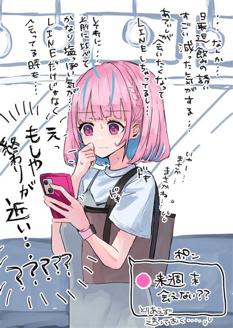 「都合のいい女になってしまったアラサーあくたん… その11 アラサーあくたん」柊 夏コミ2日目東ラ43a売り子の漫画