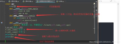 python 类属性和实例属性 csdn博客