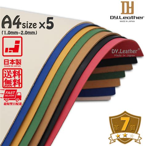 【未使用】【dy Leather 正品】「a4サイズ×5 品質7 1 0mm」国産新品特価 ヌメ革はぎれ ナチュラル タンニンタンニンなめし