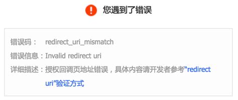 oauth接入指南