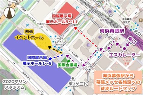 海浜幕張駅から幕張メッセへの徒歩ルート｜初めての人向け ｜ 教えたがりダッシュ！