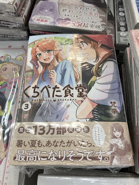 アニメイト豊橋 On Twitter 【書籍入荷情報】 『名探偵コナン（103）』 『くちべた食堂（3） 』 など本日入荷しましたジャン♪