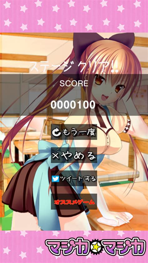 マジカ神経衰弱 美少女萌えゲームのアプリ情報 予約トップ10