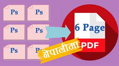 how to convert multiple photoshop images into single pdf file youtube