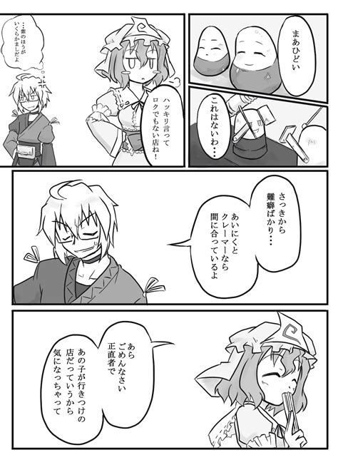 Safebooru Anger Vein Blush Stickers Closed Eyes Comic Covering Mouth