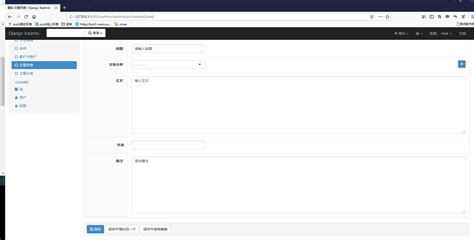 django测试开发 29 xadmin模板中详情页面布局form layout详解 旅行没有终点 博客园