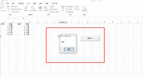 将excel按照某一列拆分成多个文件 fffywfn 博客园