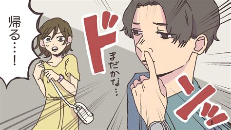 デートの途中に帰られたのはコレが原因かも！？女性から「幻滅される」デートの待ち合わせ姿5選 Novio ノービオ