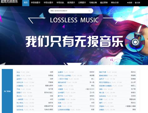 全网音乐免费下载！这6个强大的无损音乐网站你收藏了吗？ 凤凰网
