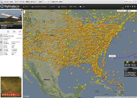 Flightradar24 】 航空機追跡表示 ～ 旅客機飛行ルートの表示 フライトレーダー24