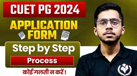 Cuet Pg 2024 Application Form Step By Step Latest Update Cuet Pg