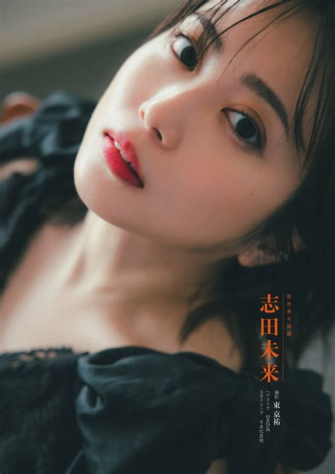 志田未来 最新グラビア画像 47枚① ちょい懐女画像集 女優・歌手・アイドル