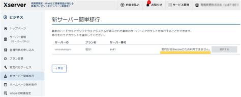 xserver businessでlaravelとnode jsを動かす node js qiita