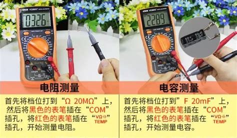 数字式万用表的使用方法和注意事项图解 测量