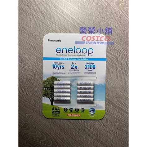 Panasonic Eneloop Pro 高階 充電電池 10入 充電器 套組組合 3號電池 4號電池 好市多代購 蝦皮購物