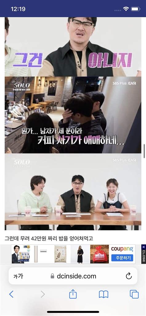 블라인드 썸·연애 요즘 남자들 진짜로 각성중임 Feat 나는솔로 21기