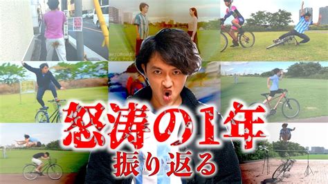 【2022】道でうんこ漏らしてた奴が、テレビに出るまで。 Youtube